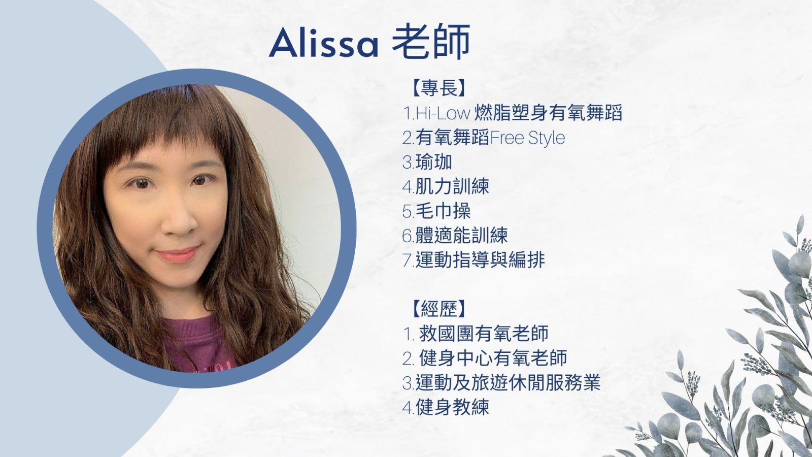 Alissa 樂活塑身瑜珈週四班 - 課程資訊 | 中原大學推廣教育處 Office of Continuing Education ...