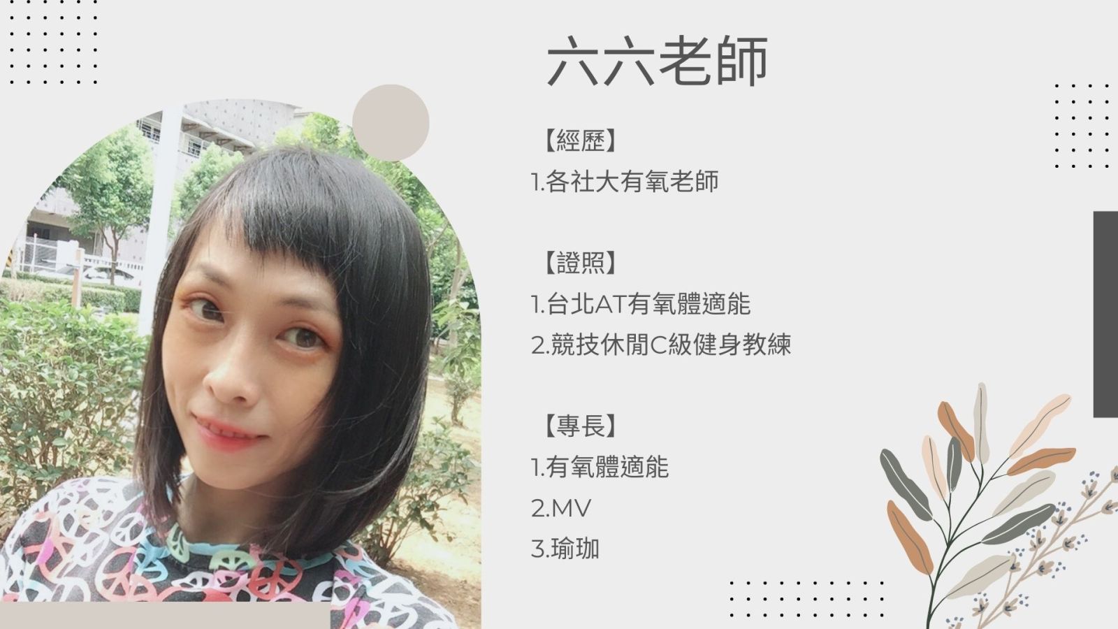 輕鬆有氧曲線班 - 課程資訊 | 中原大學推廣教育處 Office of Continuing Education, Chung Yuan ...