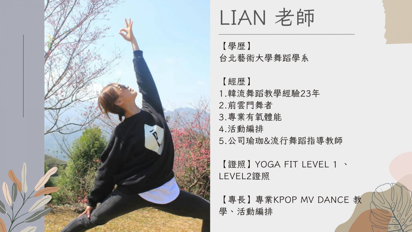 Lian經絡養身&活體身心靈瑜珈(週六班) - 課程資訊 | 中原大學推廣教育處 Office of Continuing Education ...